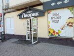 Цуп (Rikharda Zorge Street No:30), ödeme terminali  Ufa'dan