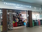 Галерея аксессуаров (Sovetskiy Avenue No:159), tuhafiyeler  Kaliningrad'dan