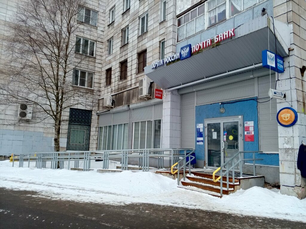 ATM'ler Почта банк, Arhangelsk, foto