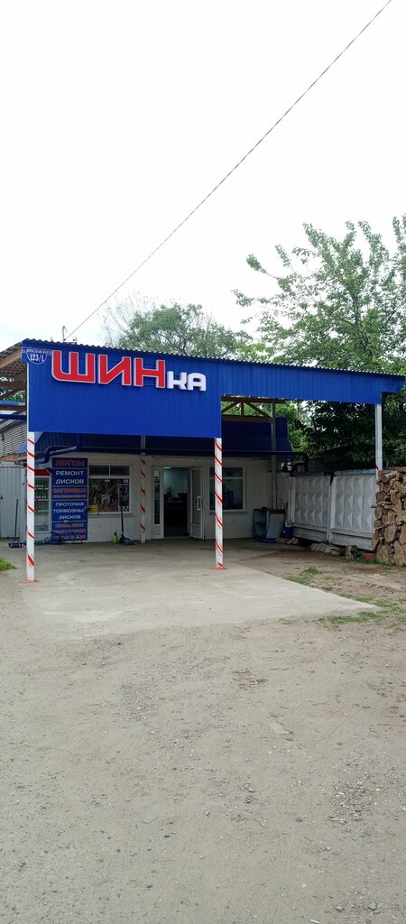 Otomobil servisi Шиномонтаж, Goriaçi Kliuç, foto