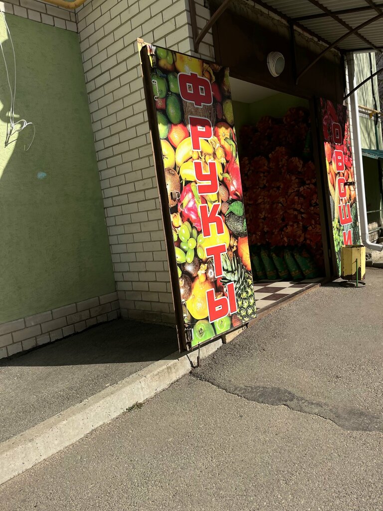 Kuruyemiş, atıştırmalık, kuru meyve Овощи и фрукты, Mikhaylovsk, foto