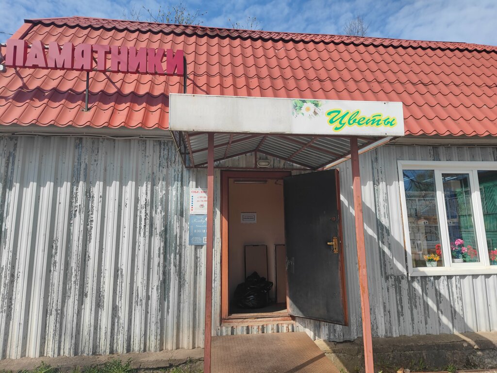 Çiçekçiler Клевер, Novgorodskaya oblastı, foto