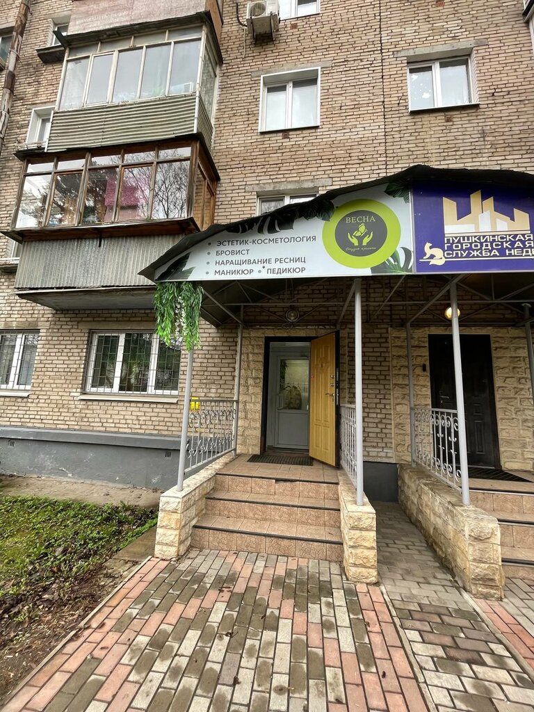 Güzellik salonu Vesna, Puşkino, foto