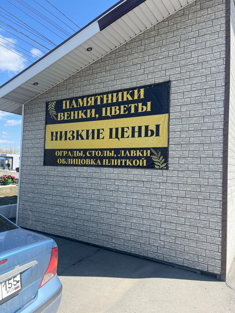 Heykel ve mezarlık taşı üreticileri Memory, Omsk, foto