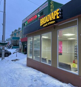 Broad Vape (ulitsa Nikolaya Samardakova No:6), elektronik sigara satış noktaları  Pyt‑Yah'tan