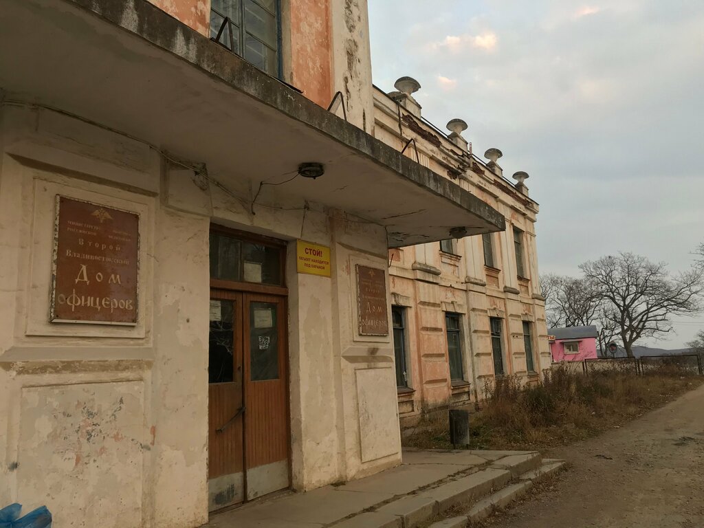 Kültür merkezleri Второй Владивостокский дом офицеров, Primoriye, foto