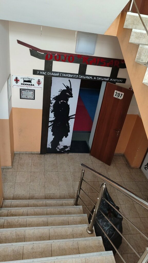 Spor kulüpleri Dojo Kaisar, Kaskelen, foto