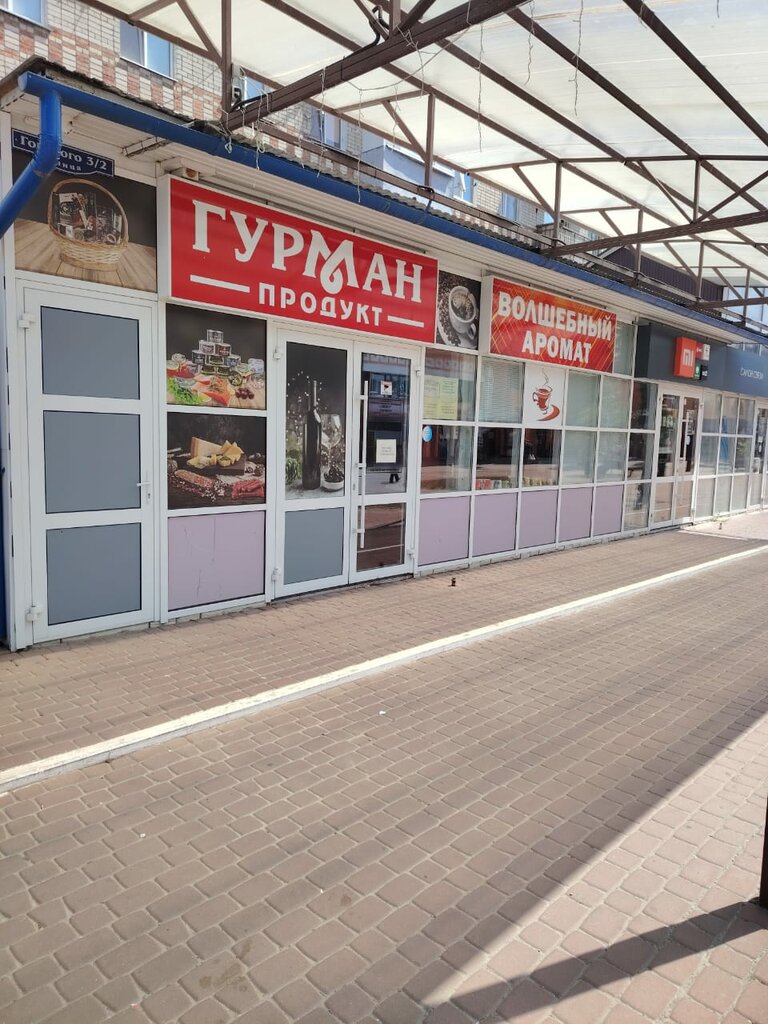 Alkollü içecekler Царство вин, Valuyki, foto