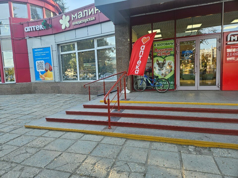 Eczaneler Zdravcity, Balakovo, foto