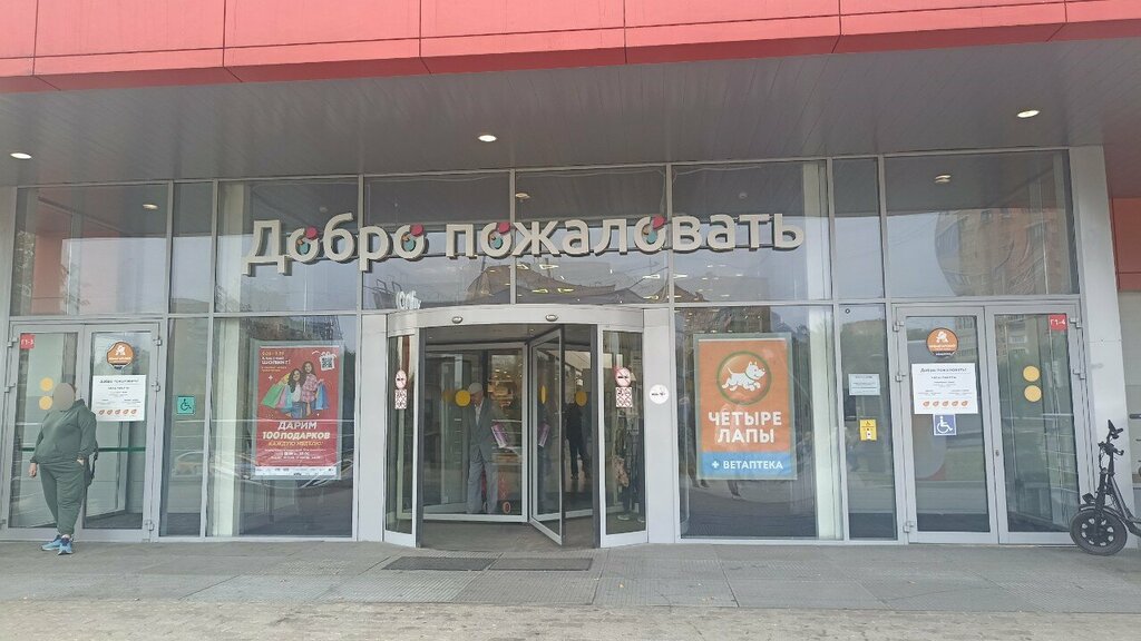 Ekmek fırını Вкусняшка, Moskova, foto