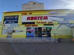 Atelier (No:20, Astana microdistrict), kıyafet tamiri  Oral'dan (Uralsk'tan)