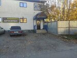 Gas Vegas (ulitsa Zemnukhova No:3), otomobil servisi  Kurgan'dan