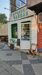 City tea house (Lenin Street No:84/1, Tsentralniy City administrative district, Tsentralniy Microdistrict), çay mağazaları  Krasnodar'dan