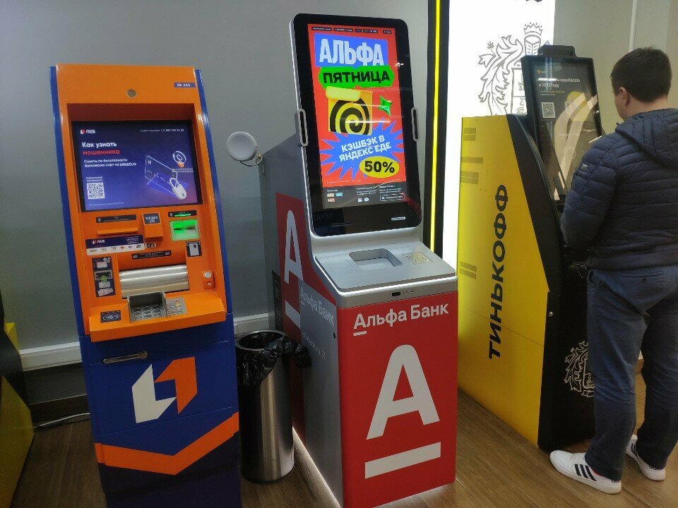 ATM'ler Alfa-Bank, Nijni Novgorod, foto