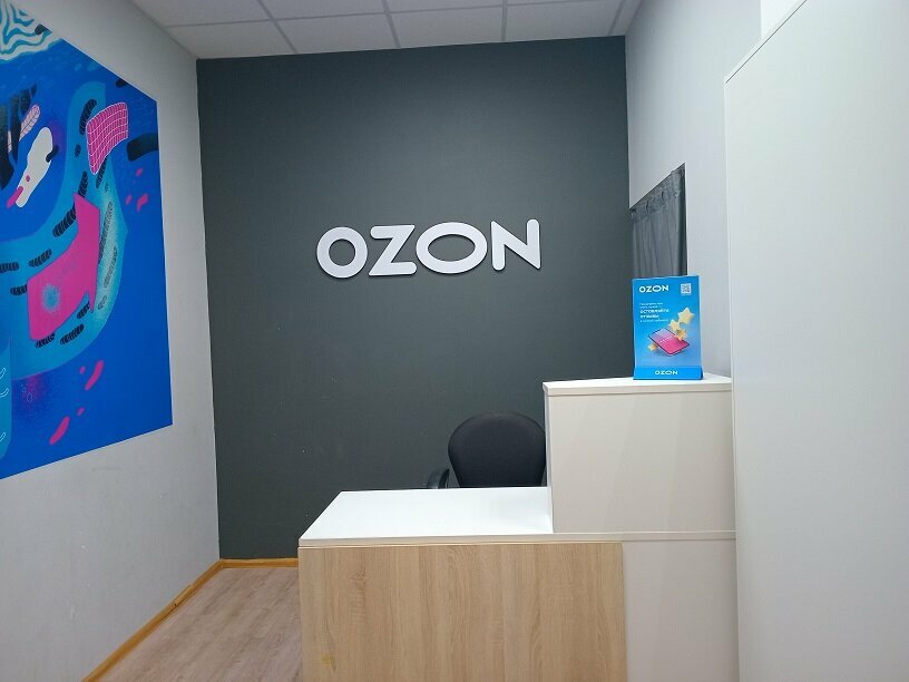 Teslimat noktası Ozon, Moskova, foto