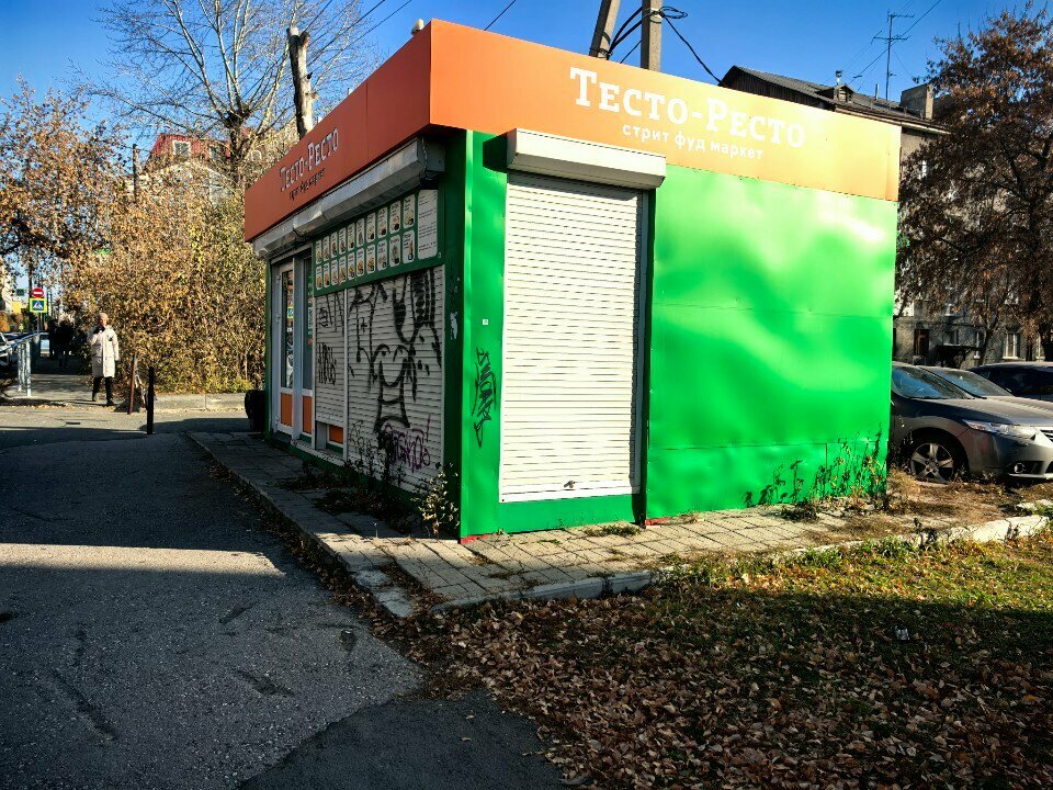 Fast food Тесто-Ресто, Novosibirsk, foto