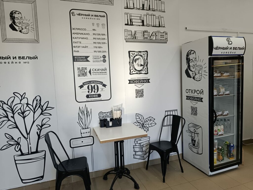 Kahve dükkanları Черный и белый, Saint‑Petersburg, foto