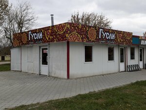 Гусли Пицца (Brest, Chyrvonagvardziejskaja vulica), pizzacılar  Brest'ten