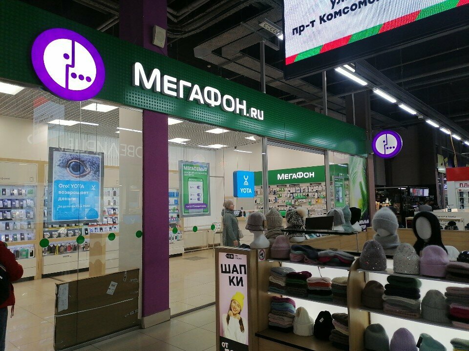 GSM operatörleri MegaFon - Yota, Neftekamsk, foto