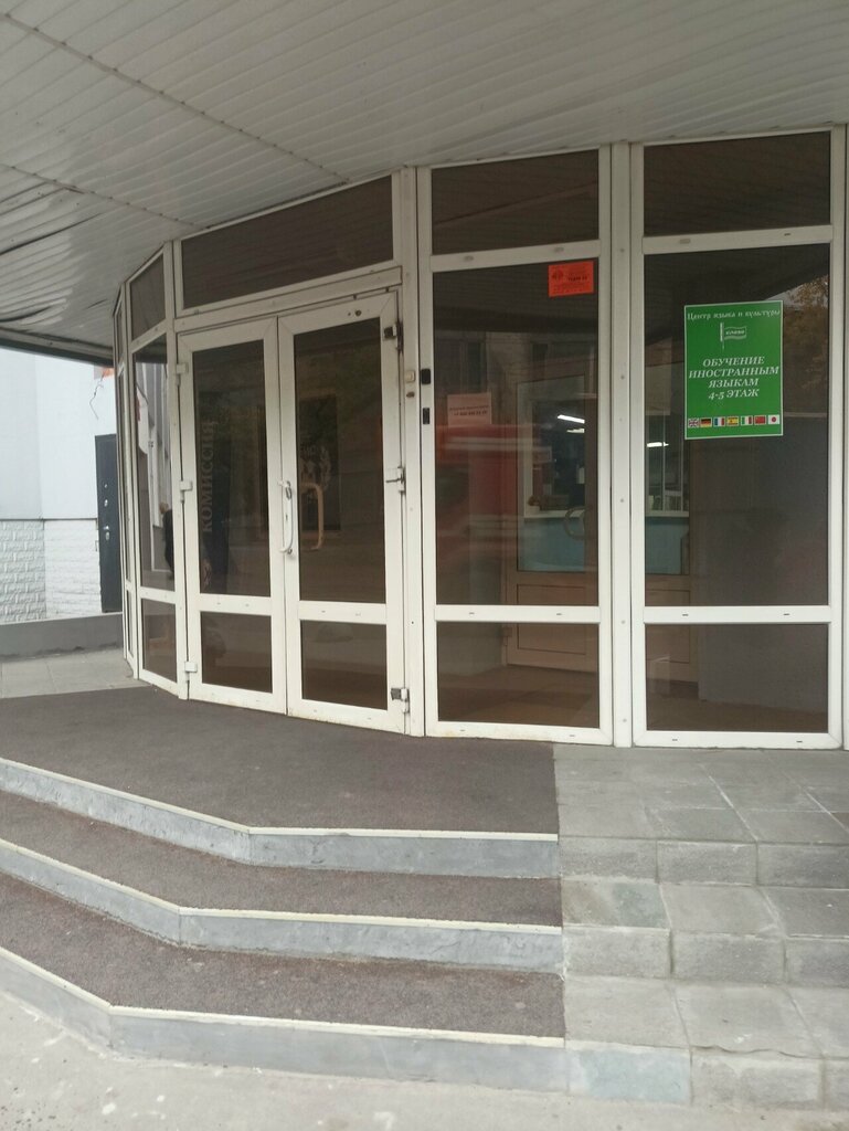 Müzeler ve sanat galerileri Музей истории и развития предприятия, Saratov, foto