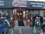 Decasport (Yurïya Gagarïn street No:101), spor giyim ve ayakkabı  Taldıkorgan'dan