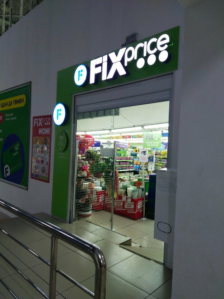 Ucuzluk mağazası Fix Price, Semey, foto