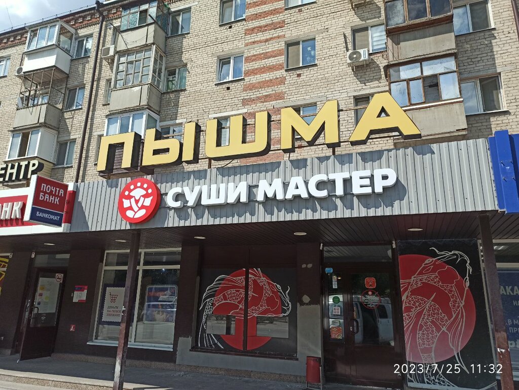 Büyük mağazalar ТЦ Пышма, Tiumen, foto