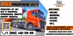 Нефтекумский бетонный завод (Transportnaya ulitsa No:1/1), beton ve beton ürünleri üreticileri  Neftekumsk'tan