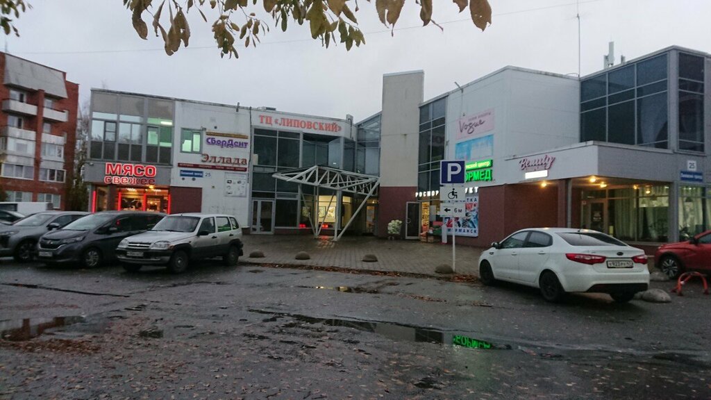 Alışveriş merkezleri Торговый центр Липовский, Sosnoviy Bor, foto