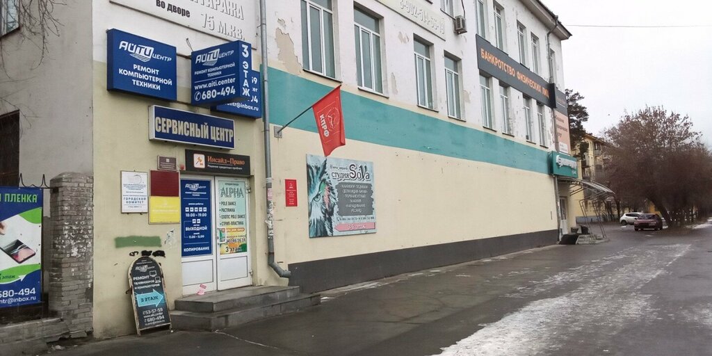 Sivil toplum kuruluşları Ангарский Правозащитный центр Инвалидов, Angarsk, foto