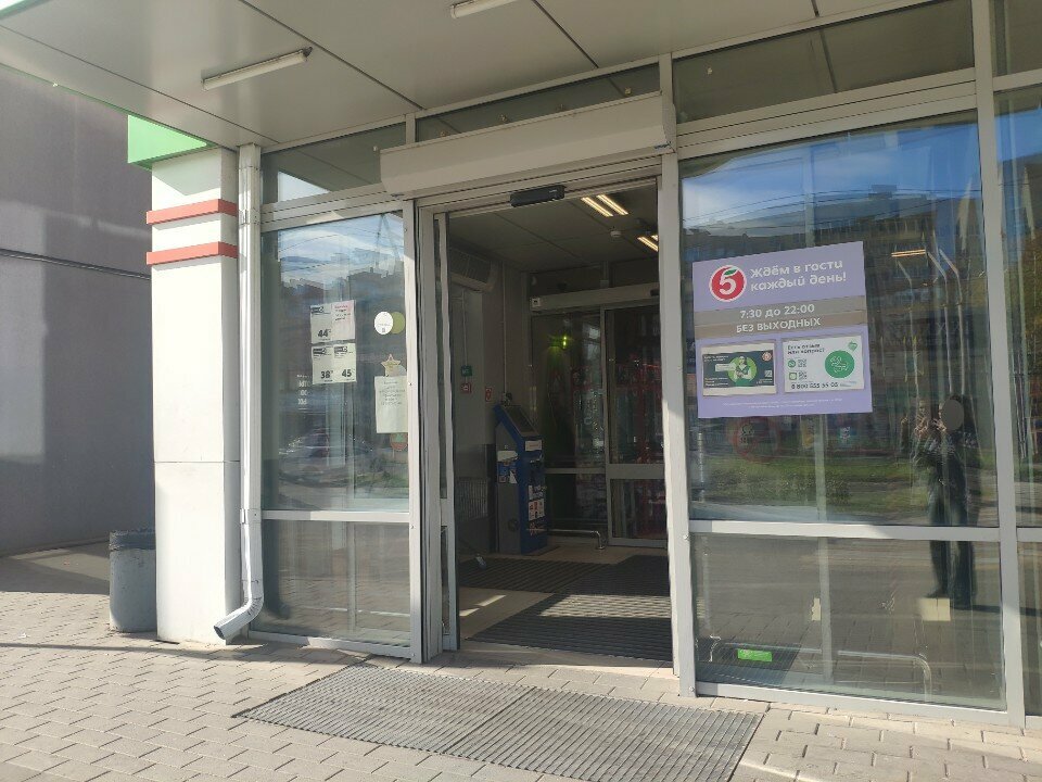 Parsel otomatı 5Post, Mineralniye Vodi, foto