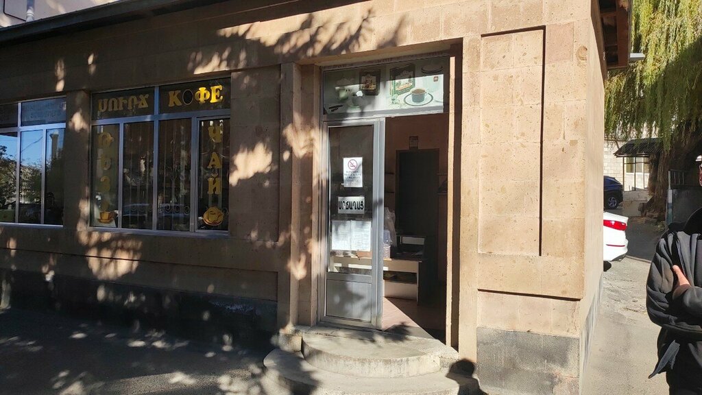 Çay mağazaları Чай, кофе, Gümrü, foto