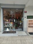 Antique (Hürriyet Cad., No:133A, Çankaya, Ankara), antikacı dükkanları  Ankara'dan