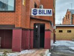 Bilim (Pugachev Street No:37), çocuk gelişim merkezleri  Oral'dan (Uralsk'tan)