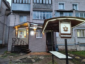 Coffee. Info (ulitsa Bogdana Khmelnitskogo No:37/13, Vichuga, Russian Federation), al götür kahve