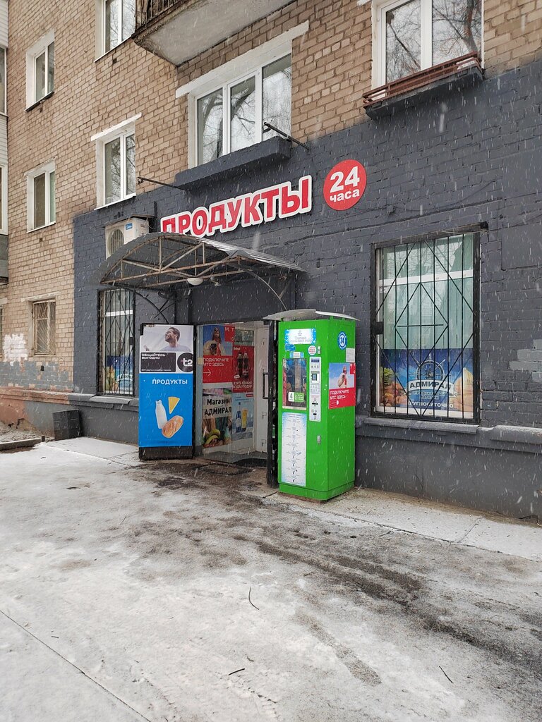 Su satışı Третий кран, Perm, foto
