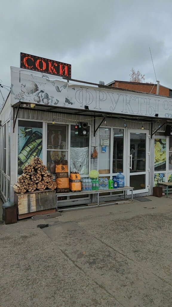 Manavlar Магазин овощей и фруктов, Krasnodar, foto