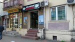 Western (Aleksandre Kazbegi Street No:21), silah ve koruma ürünleri  Batum'dan