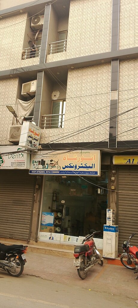 Elektronik eşya mağazaları Anwar shah electronics, Lahor, foto