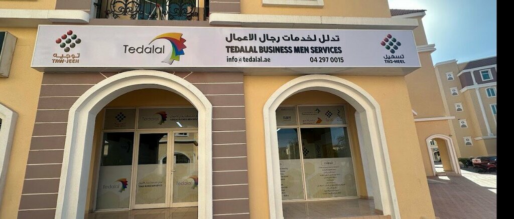 Devlet kurumları ve bakanlıklar Tedalal business Men Services, Dubai, foto