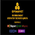 Fulfillment Fulmarket (Altufyevskoye Highway No:31Бс1, Moscow), müşteri memnuniyeti  Moskova'dan