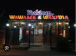Little Boy (Tsvetochnaya ulitsa No:6, Dinskaya stanitsa, DSNT Trud), fast food  Krasnodarski krayından