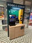 Coffee Like (Lenina Street No:221/8с1), kahve otomatı  Soçi'den