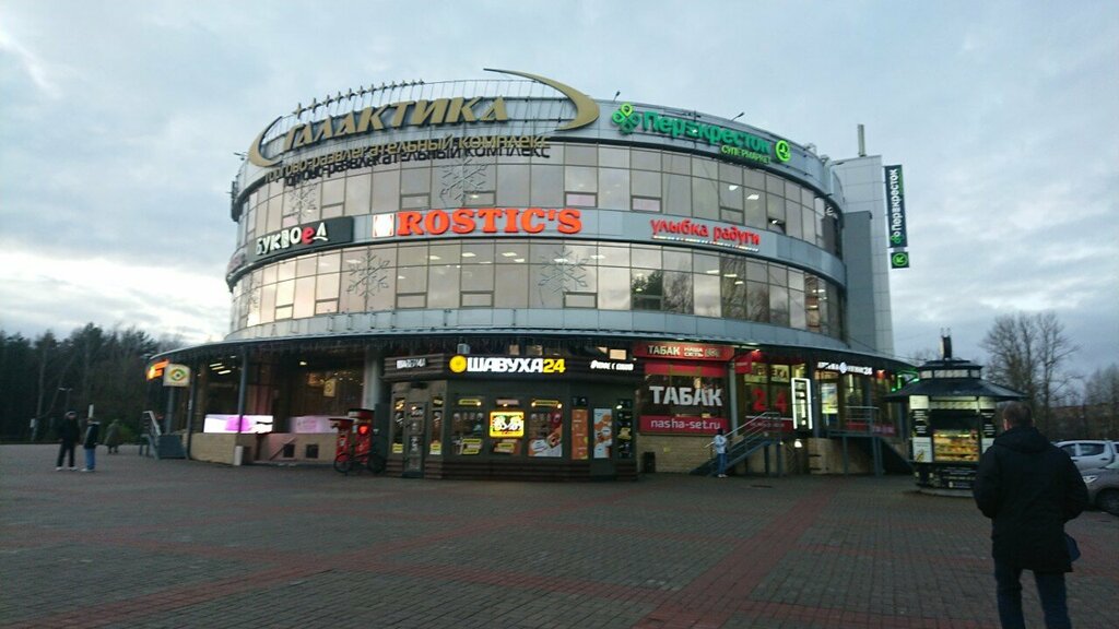 Giyim mağazası Калейдоскоп, Sosnoviy Bor, foto