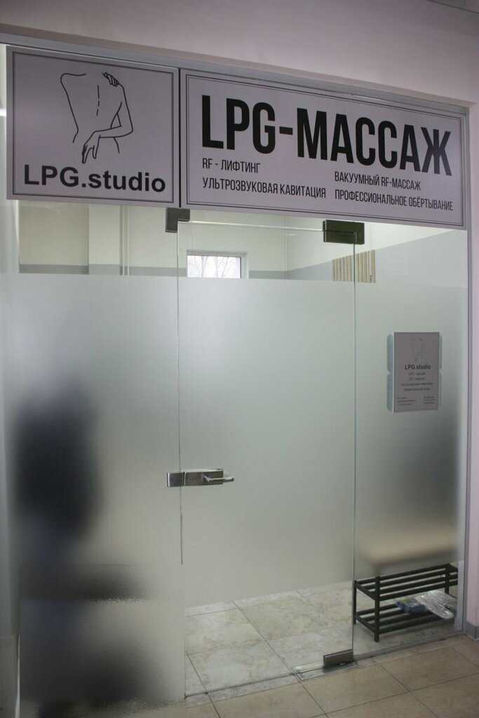 Masaj salonları LPG-массаж, Krasnogorsk, foto