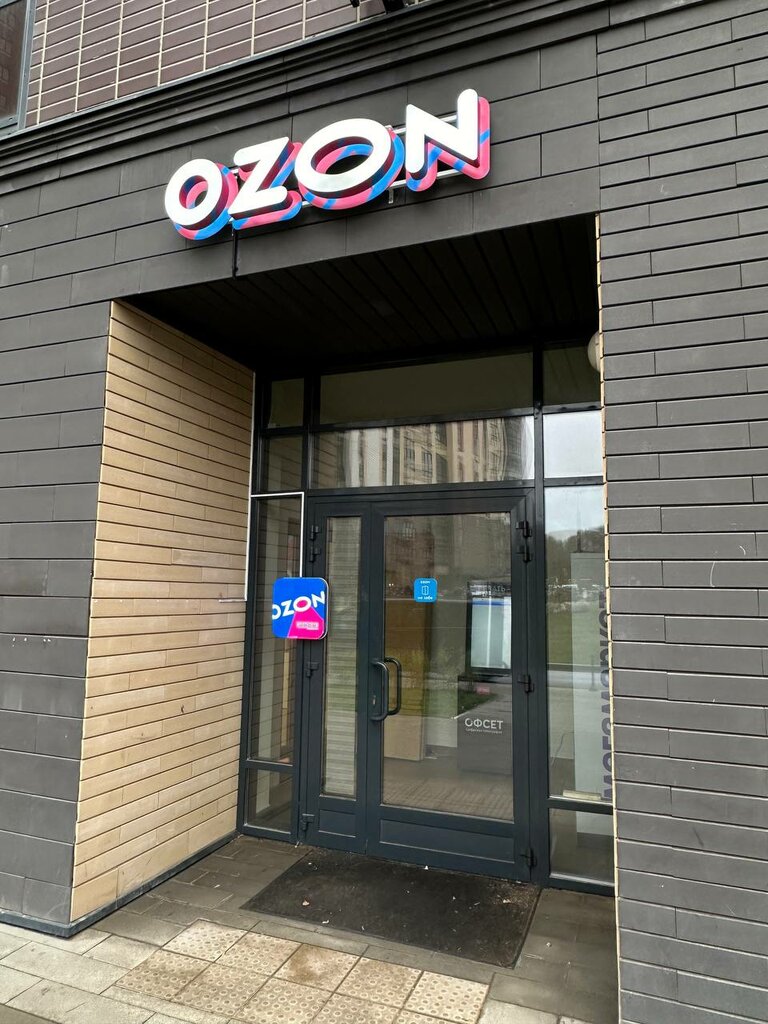 Fotokopi dükkanları Офсет, Liubertsy, foto