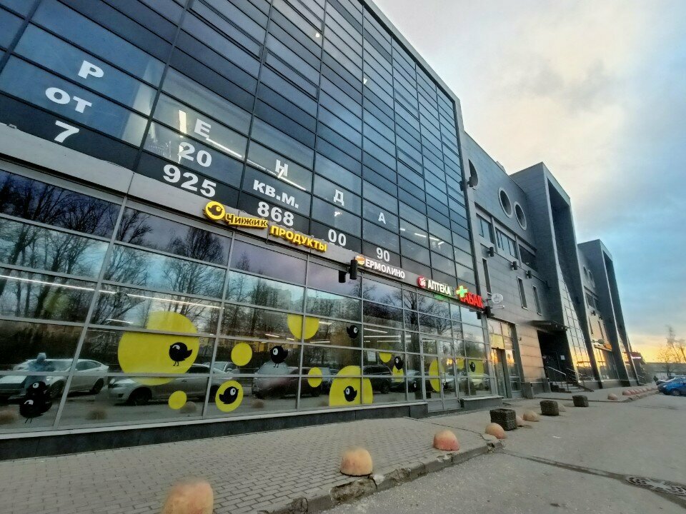 Teslimat noktası Pec, Moskova ve Moskovskaya oblastı, foto