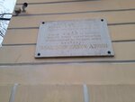 Здесь выступал Владимир Ильич Ленин (Manezhnaya ploshchad No:2), anıt levhası, anıt taş  Saint‑Petersburg'dan