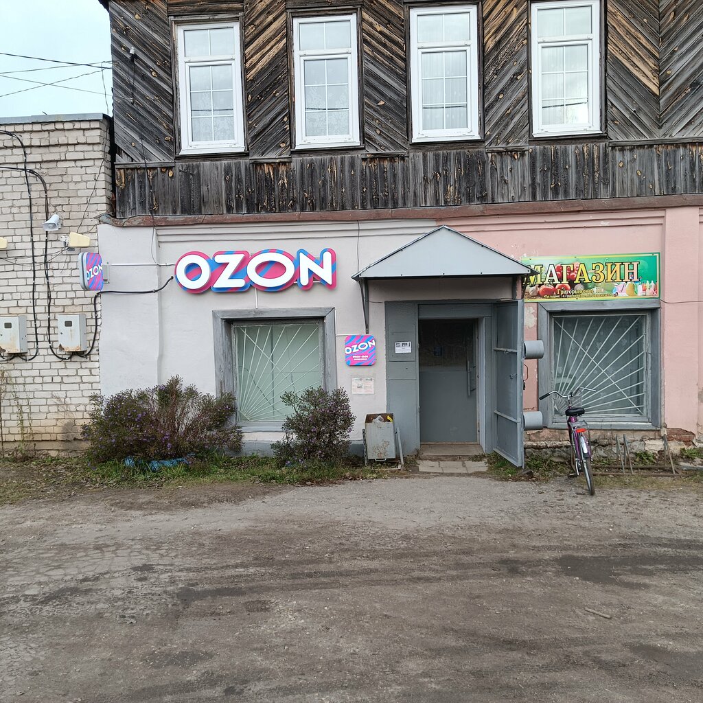 Teslimat noktası Ozon, Vladimirskaya oblastı, foto