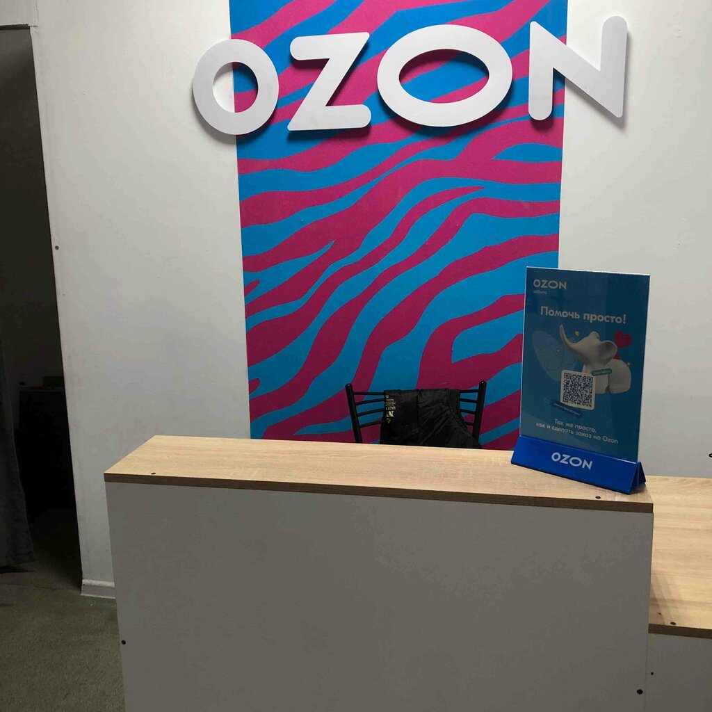 Teslimat noktası Ozon, Tambovskaya oblastı, foto